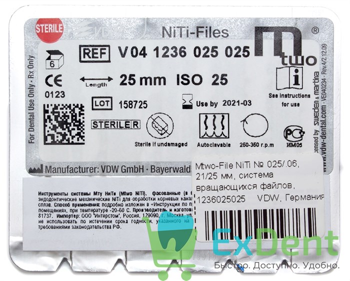 Mtwo-File NiTi №25/.06, 21/25 мм, система вращающихся файлов, блистер ...