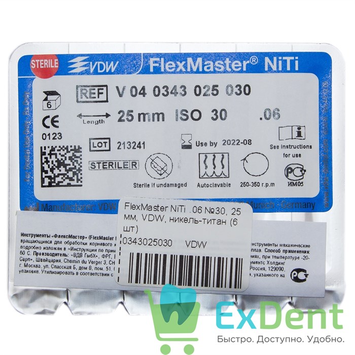 FlexMaster NiTi .06 №30, 25 мм, VDW, никель-титан (6 шт) - купить по цене 3 570руб. в ExDent.ru