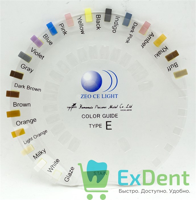 Расцветка Zeo Ce Light Color Guide тип E: 18 цветов (Stain) - купить по ...