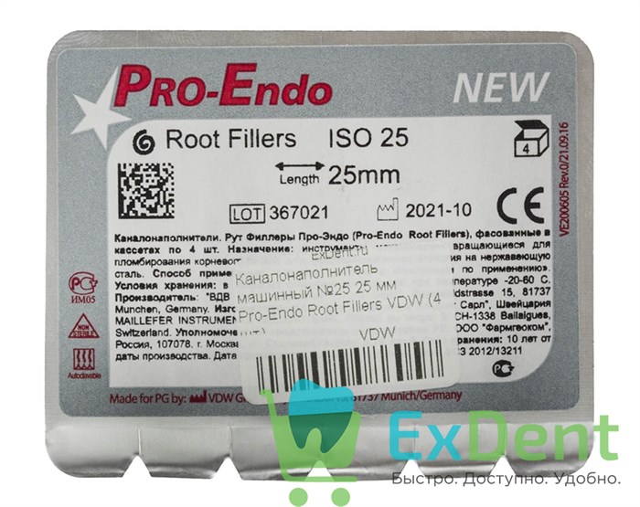 Каналонаполнитель машинный №25 25 мм Pro-Endo Root Fillers VDW (4 шт ...
