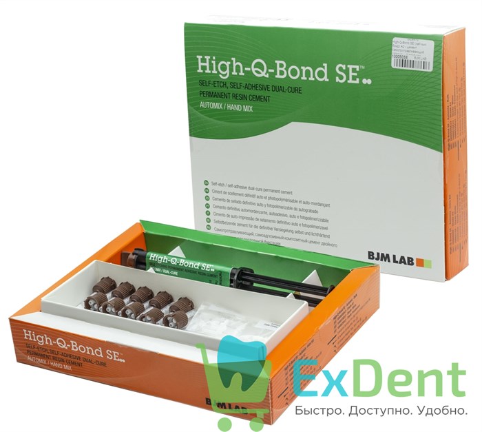 High-Q-Bond SE (Хай кью бонд) A2 - цемент самопротравливающий ...