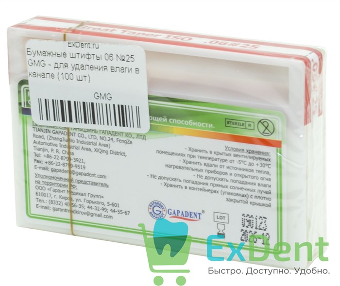 Бумажные штифты 06 №25 GMG - для удаления влаги в канале (100 шт ...