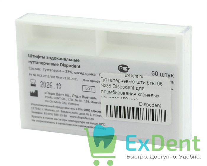 Гуттаперчевые штифты 06 №35 Dispodent для пломбирования корневых ...
