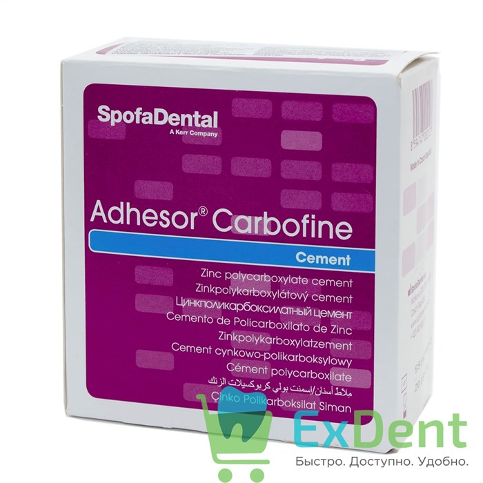 Adhesor (Адгезор) Carbofine - цинкполикарбоксильный цемент для ...
